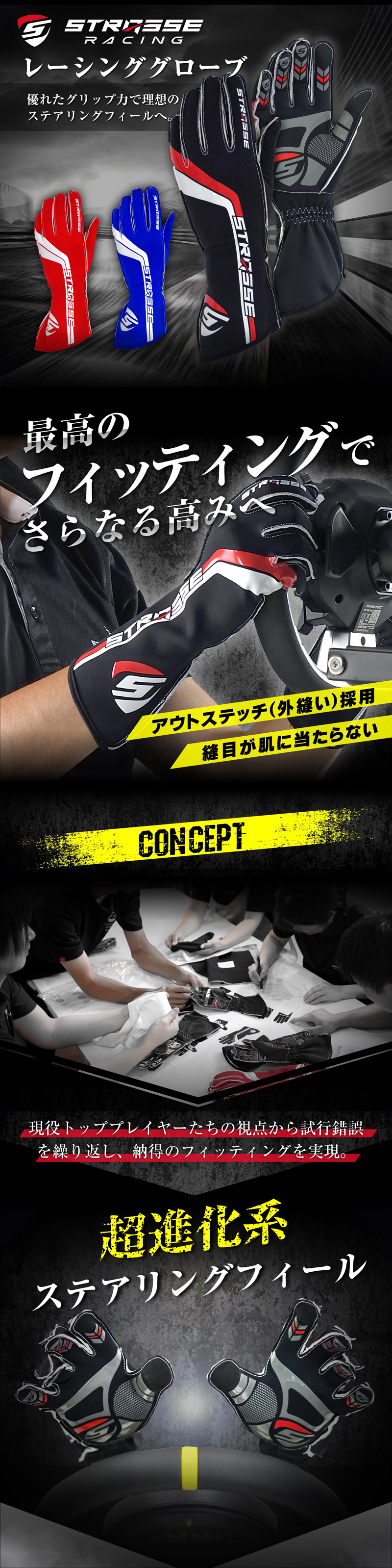 STRASSE アウトステッチレーシンググローブ｜ costick